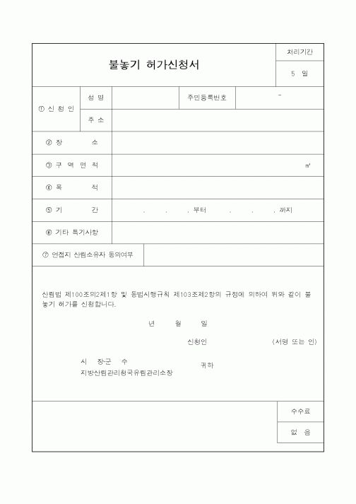 서식 미리보기