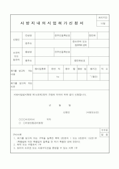 서식 미리보기