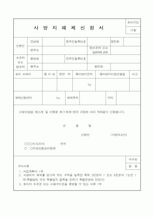 서식 미리보기