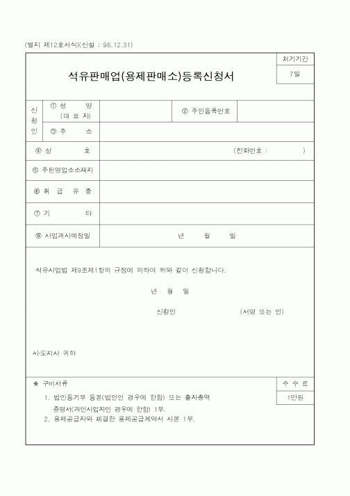 서식 미리보기