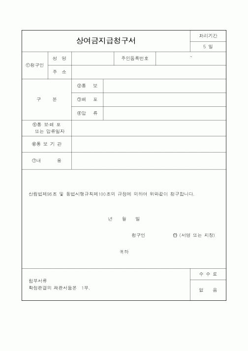 서식 미리보기