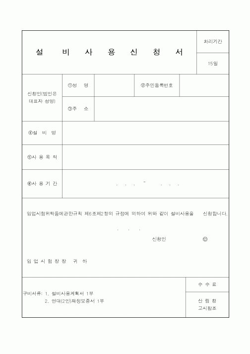 서식 미리보기