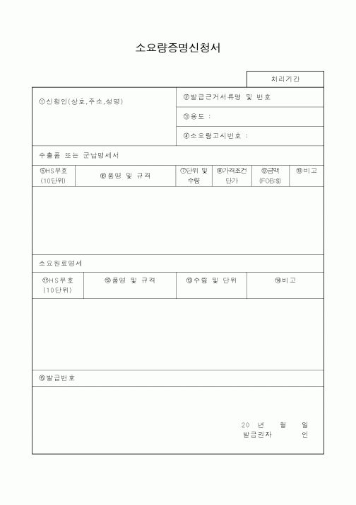 서식 미리보기
