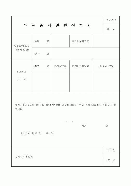 서식 미리보기