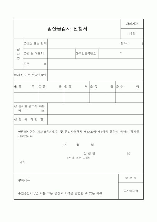서식 미리보기