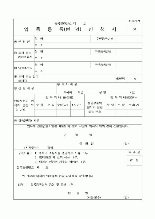 서식 미리보기