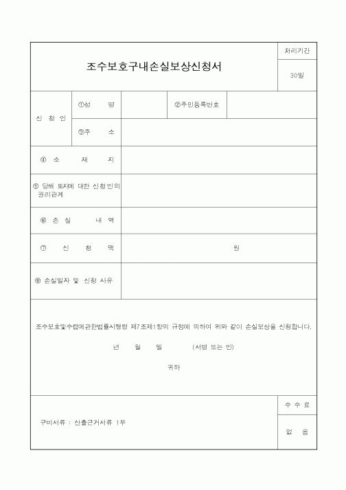서식 미리보기