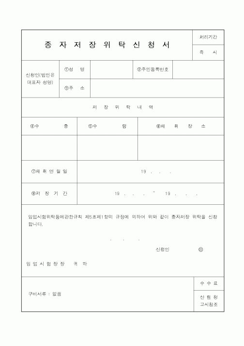 서식 미리보기