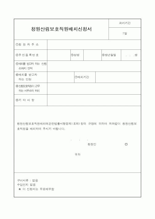 서식 미리보기