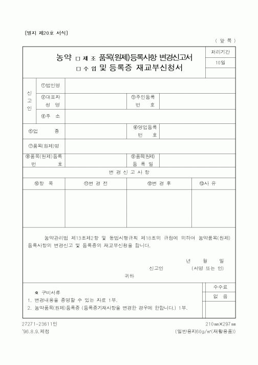 서식 미리보기