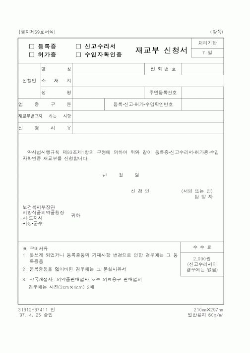 서식 미리보기