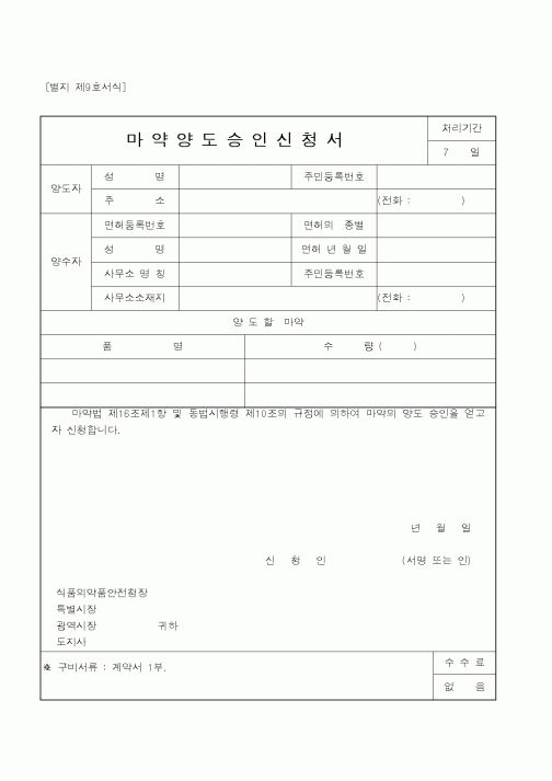 서식 미리보기