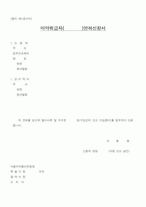 서식 미리보기