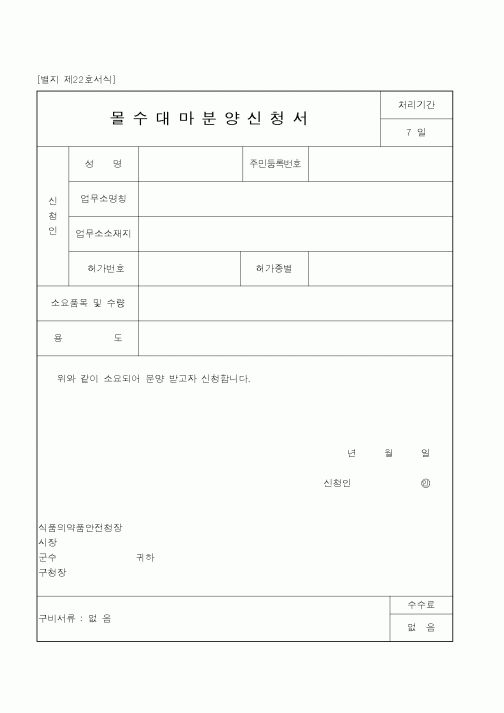 서식 미리보기