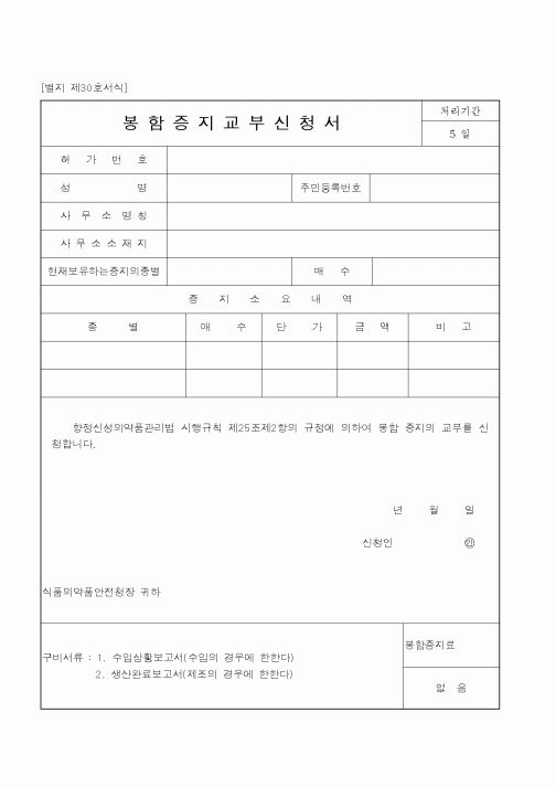 서식 미리보기