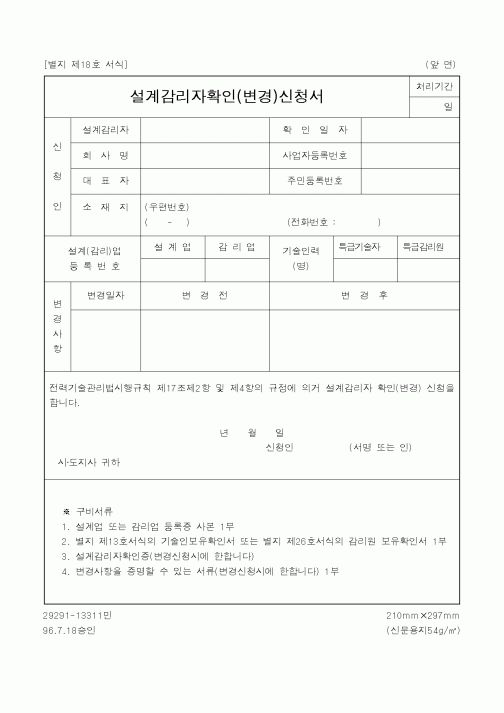 서식 미리보기