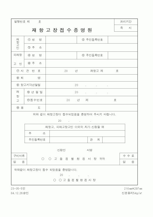 서식 미리보기