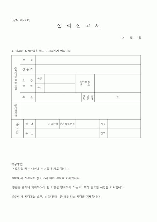 서식 미리보기