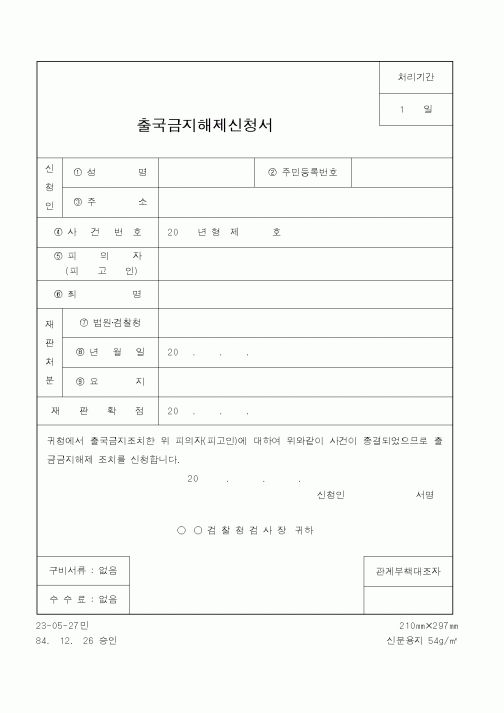 서식 미리보기