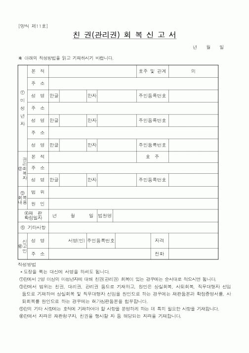 서식 미리보기