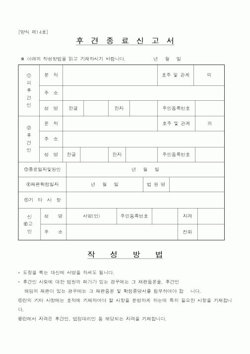 서식 미리보기