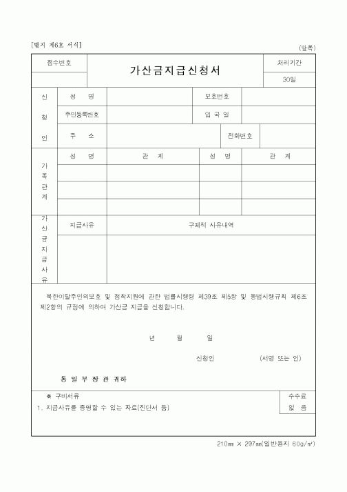 서식 미리보기