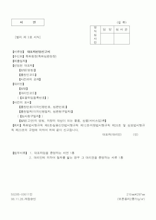 서식 미리보기