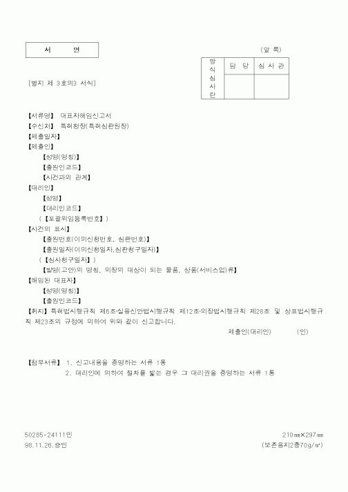 서식 미리보기