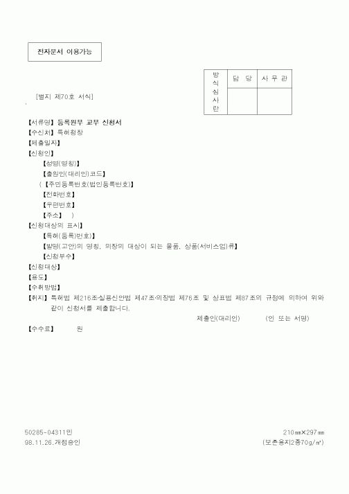 서식 미리보기
