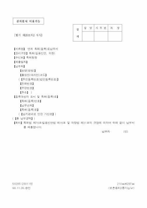 서식 미리보기