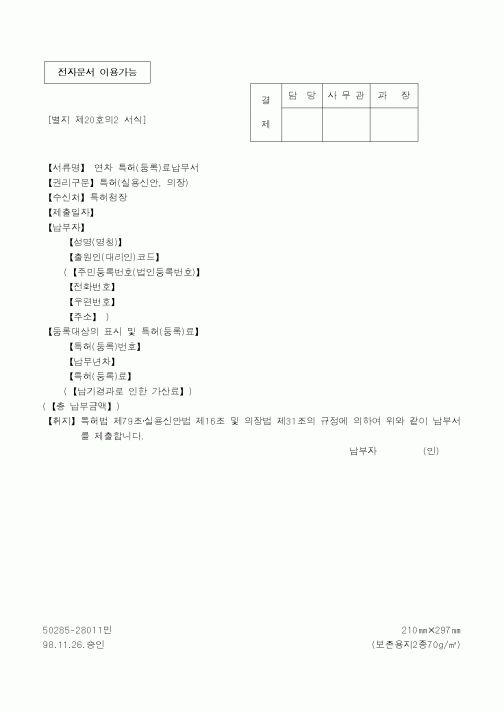 서식 미리보기