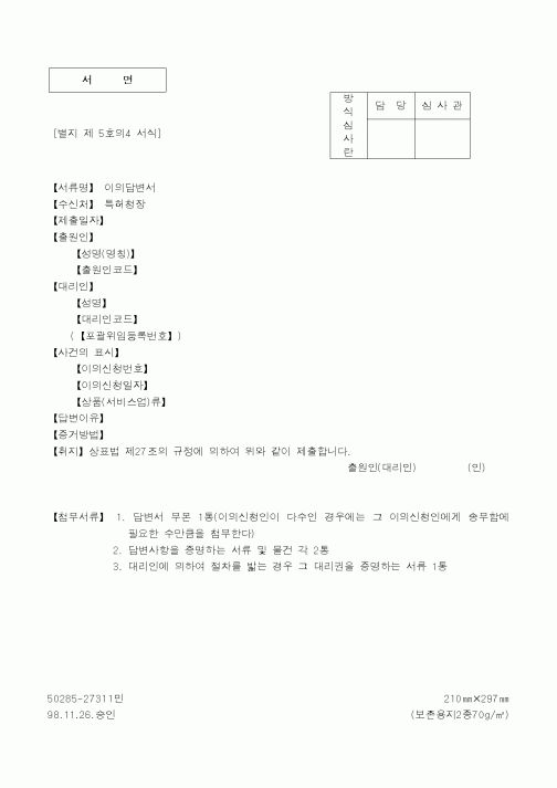서식 미리보기