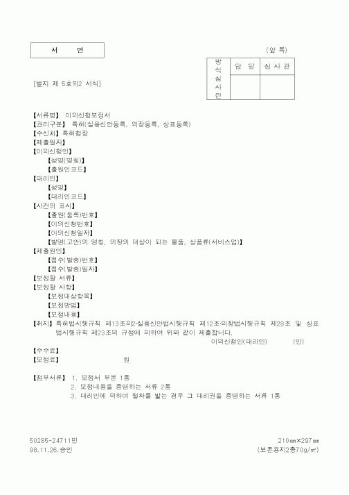 서식 미리보기