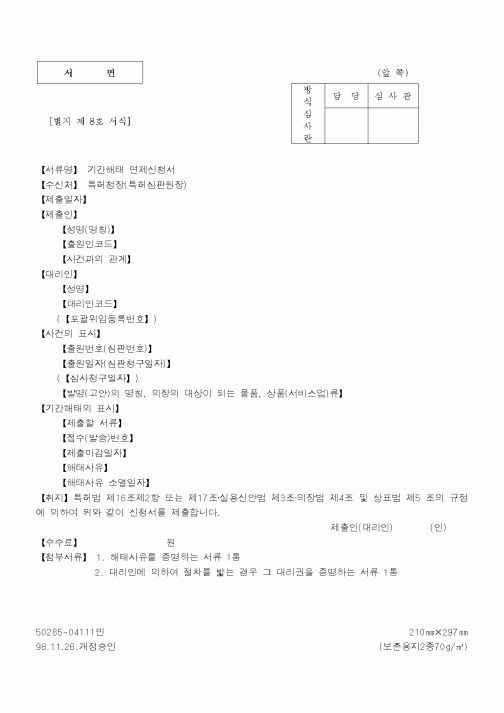 서식 미리보기