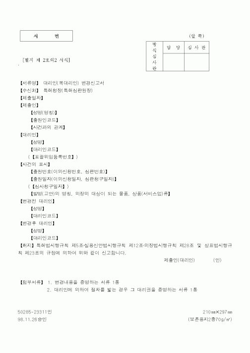 서식 미리보기