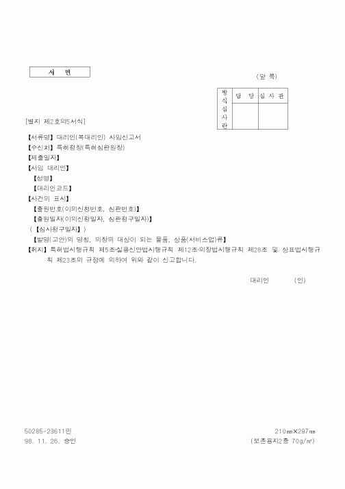 서식 미리보기