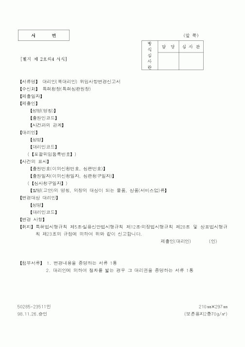 서식 미리보기