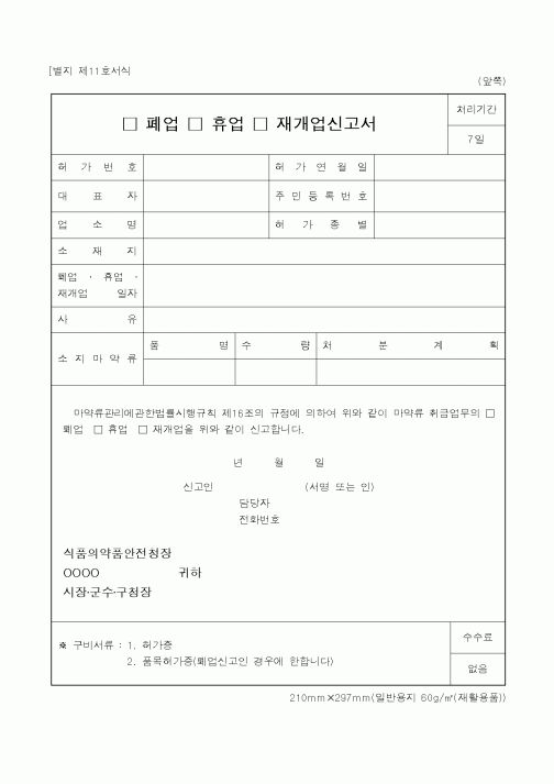 서식 미리보기