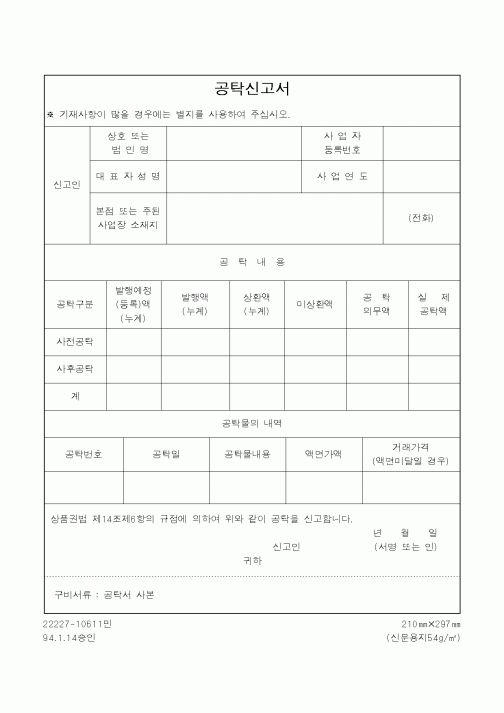 서식 미리보기