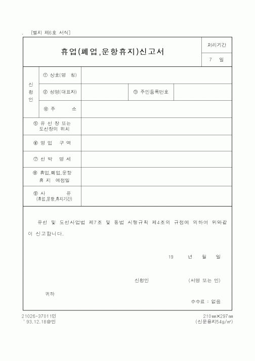 서식 미리보기
