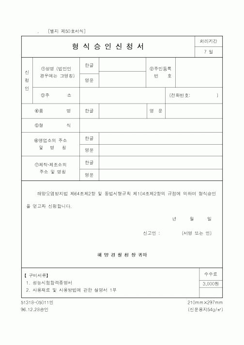 서식 미리보기