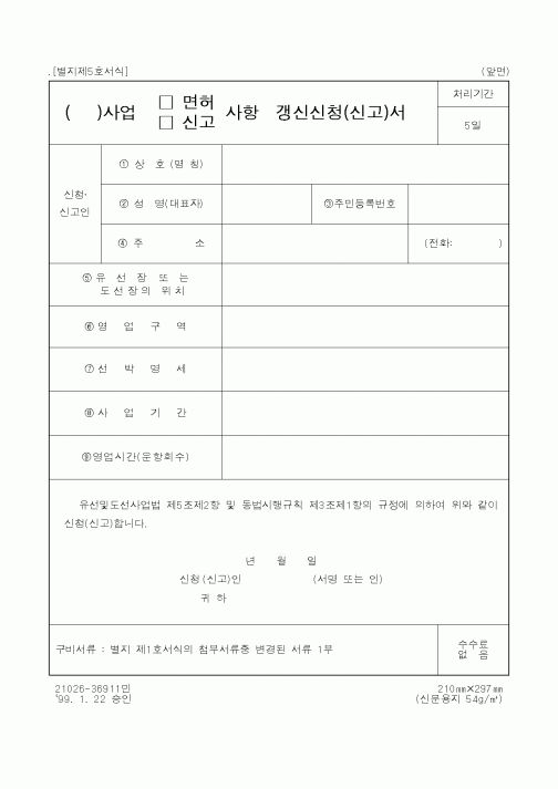 서식 미리보기