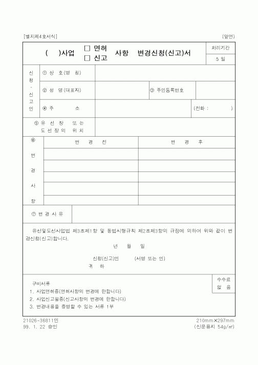 서식 미리보기