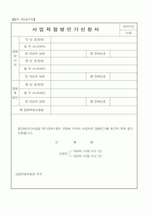 서식 미리보기
