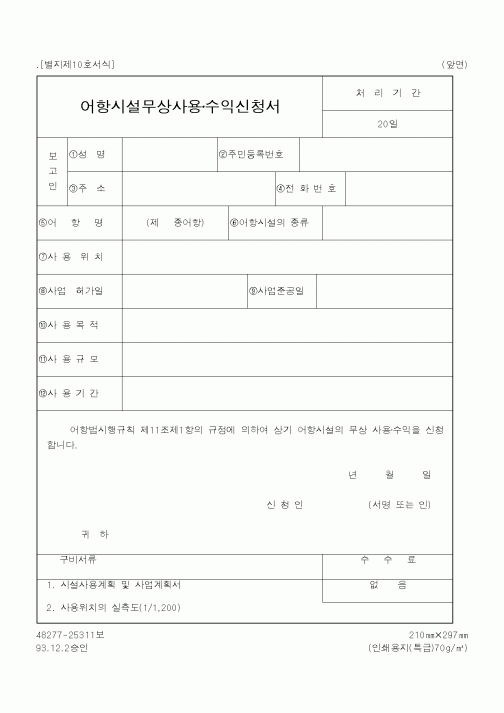 서식 미리보기