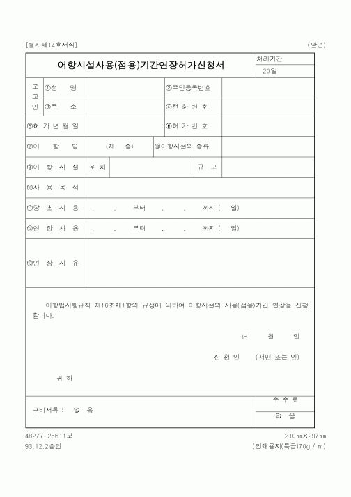 서식 미리보기