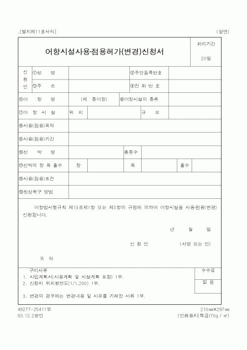 서식 미리보기