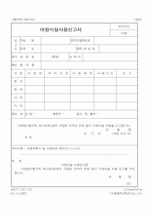 서식 미리보기