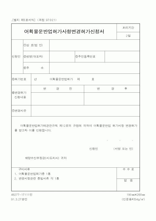 서식 미리보기