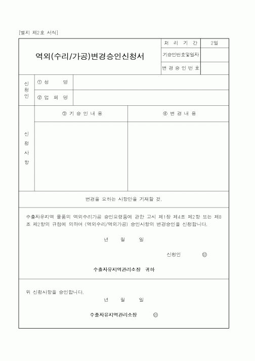 서식 미리보기